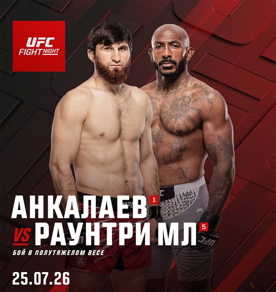 UFC Fight Night 282: Анкалаев – Раунтри, дата проведения, кард ...